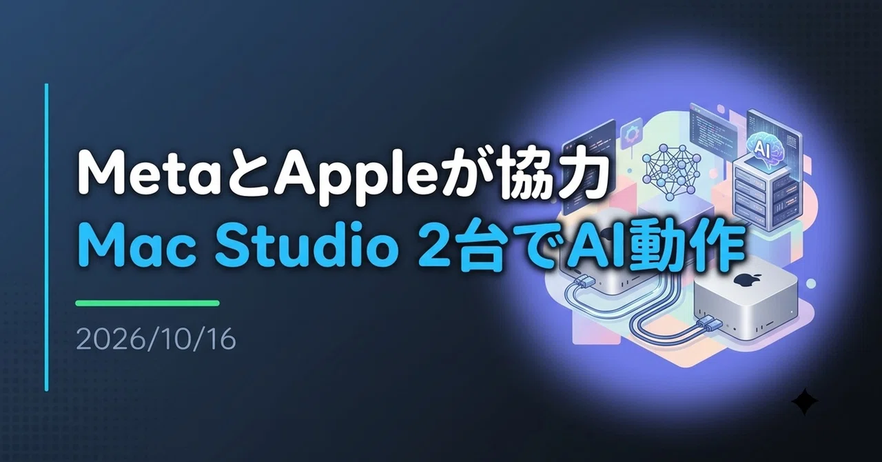 [Explanation] Meta and Apple Collaborate, Large-Scale AI Runs on Two ...