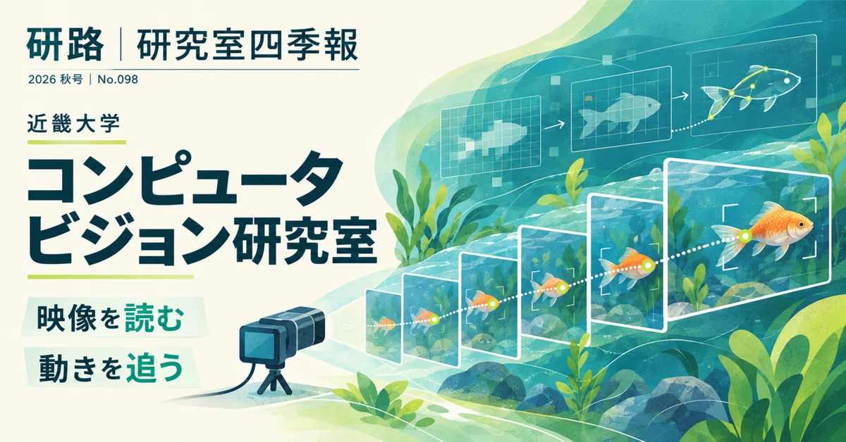 Deciding on a Graduate School Lab: Kindai University | Computer Vision ...