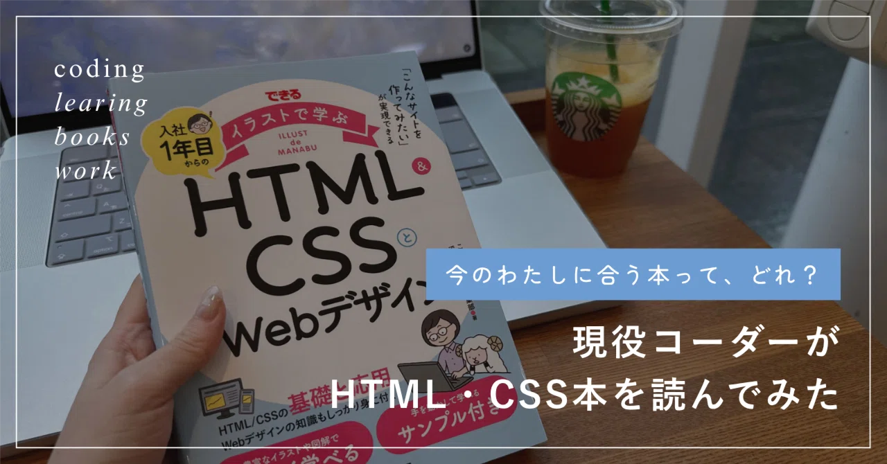 An Active Coder Reads Web Development Books | HTML, CSS, and Web Design ...