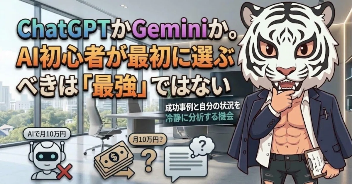 ChatGPT or Gemini? The 'strongest' AI isn't what beginners should ...