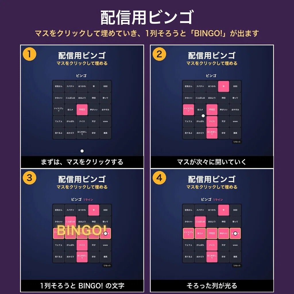 Bingo for streaming: Fill in the squares with words from the comments ...