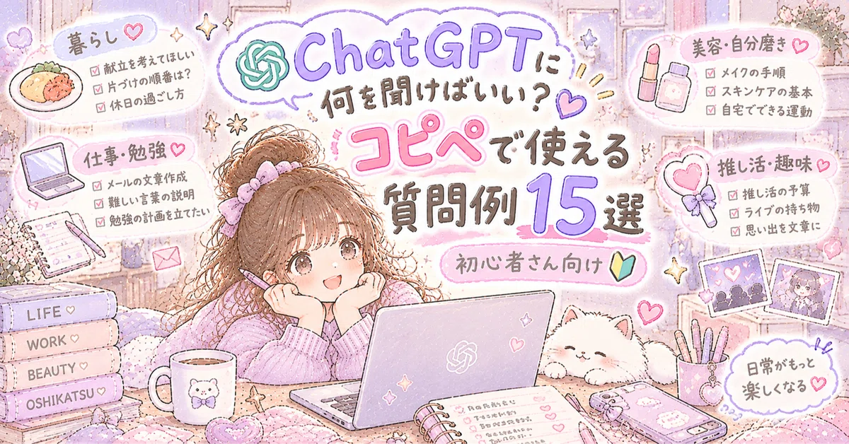 What should I ask ChatGPT? 💗 15 copy-paste question examples for ...