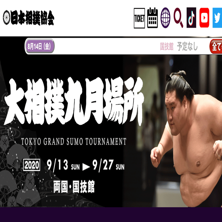 阿炎引退届騒動の今こそ考えて欲しい、相撲とSNSの新しい可能性｜徳力基彦（tokuriki）