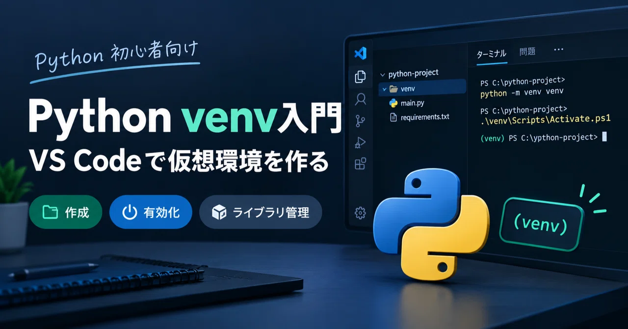 Why does Python need virtual environments? How to create a venv in VS ...