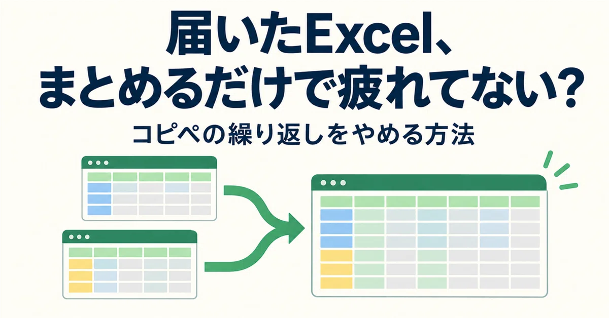 Are you tired of just consolidating the Excel files you receive? How to ...