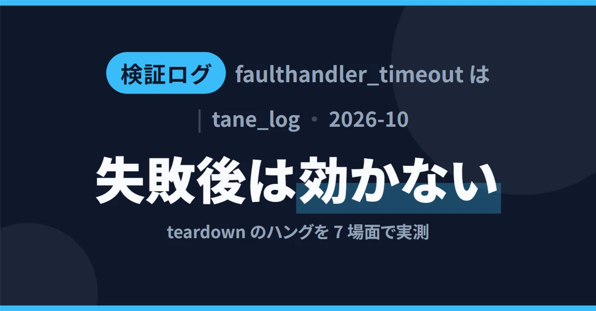 pytest의 faulthandler_timeout은 실패한 테스트 후의 teardown 행(hang)에 효과가 없다—9.1.1 ...