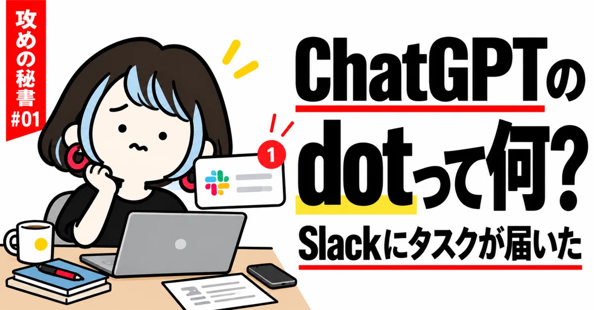 What is ChatGPT's 