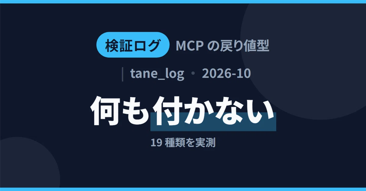 In the MCP Python SDK, if the return type is a bare dict ...