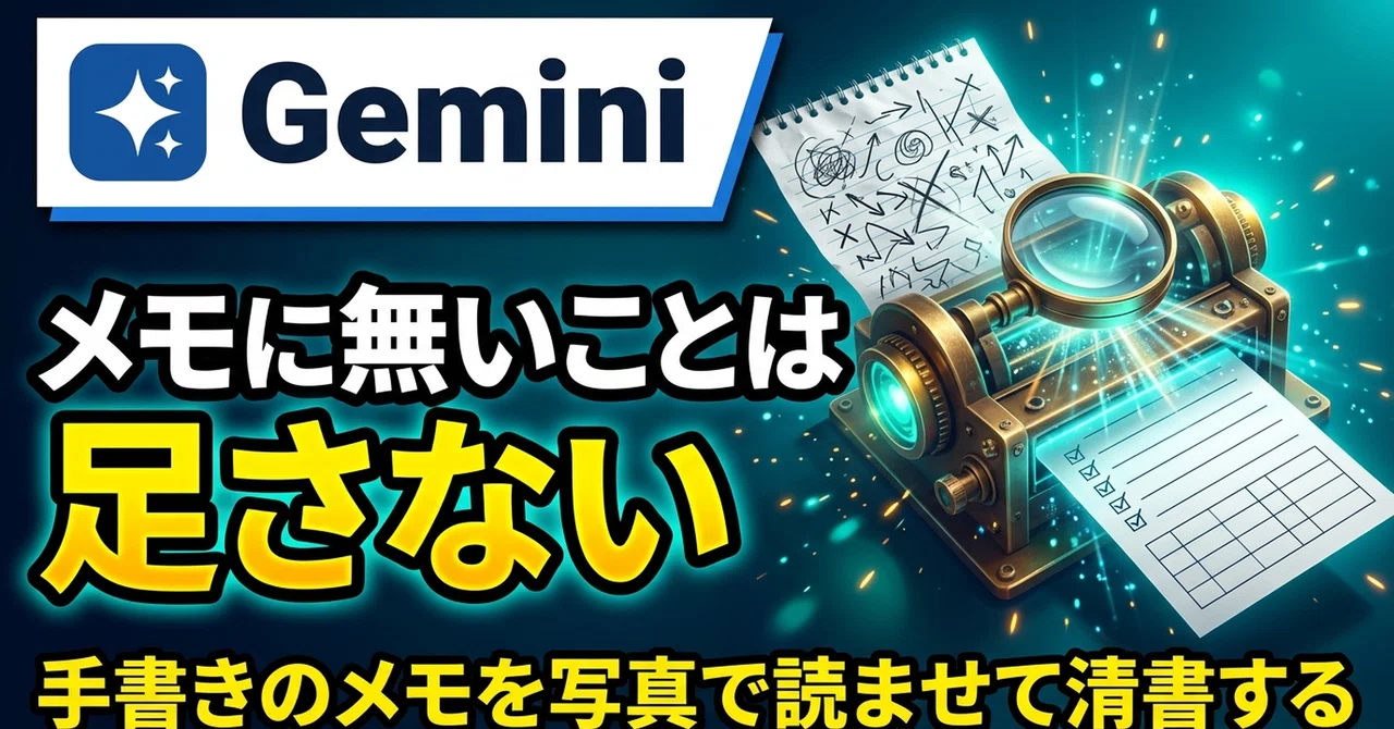 How to ask Gemini to rewrite rough notes into documents you can share ...