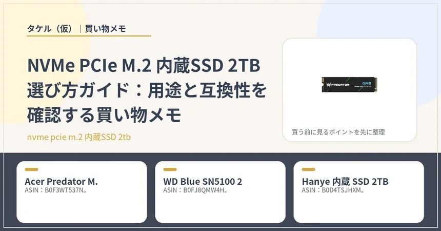 NVMe PCIe M.2 Internal SSD 2TB Selection Guide: A Shopping Memo for ...