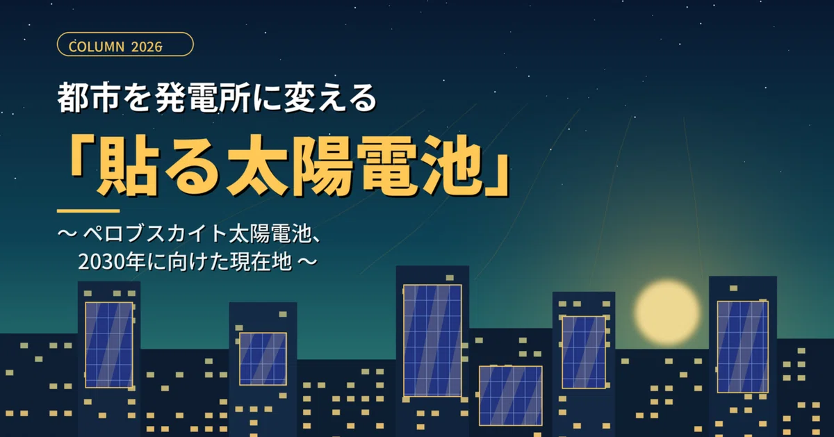 Turning Cities into Power Plants: 'Adhesive Solar Cells' — The Current ...