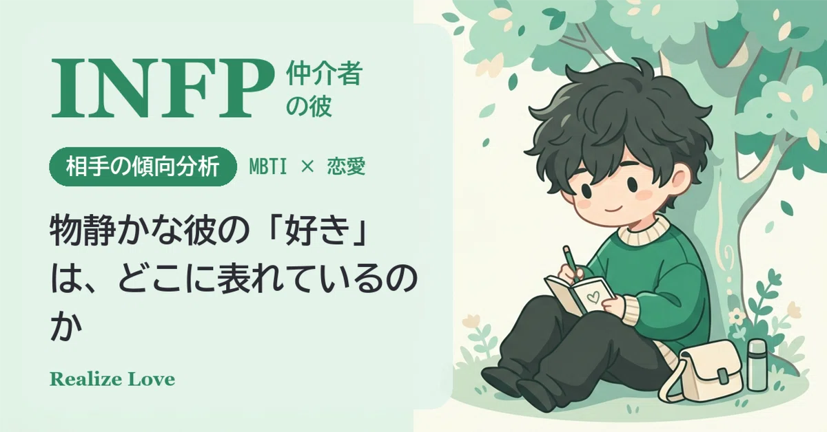 Decoding the Romantic Tendencies of the INFP (Mediator) Man: Where Does ...
