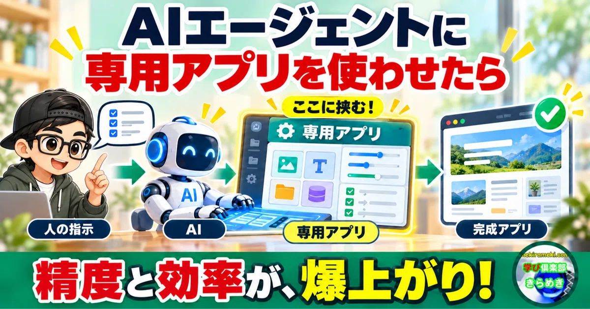 How I built an app for AI agents to do my work, and saw accuracy and ...