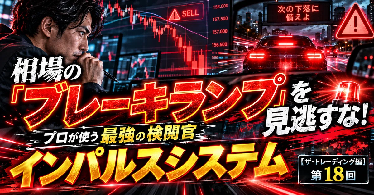 [The Trading Series] Part 18: Don't Miss the Market's 