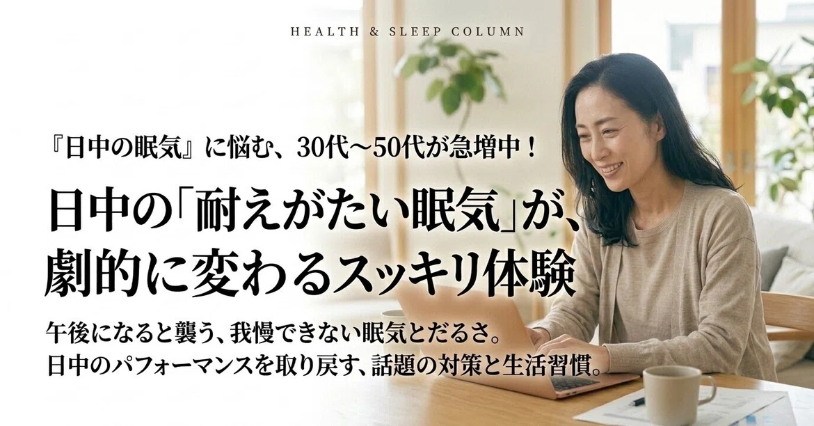 When does daytime sleepiness get worse? How to review your sleepiness ...