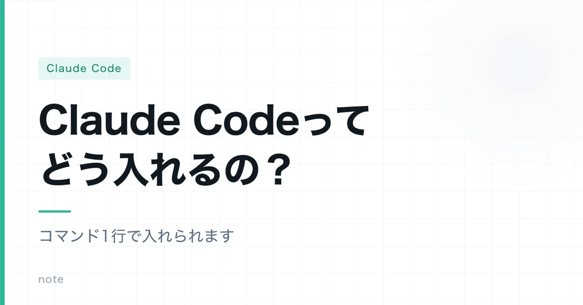 How to install Claude Code | From a single command in the Mac terminal ...