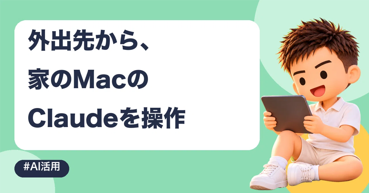 Operating Claude on a Mac from on the go: The first method I created ...