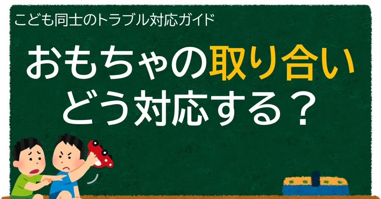 [Troubleshooting Guide] Are you giving the 'right answer' to toy ...