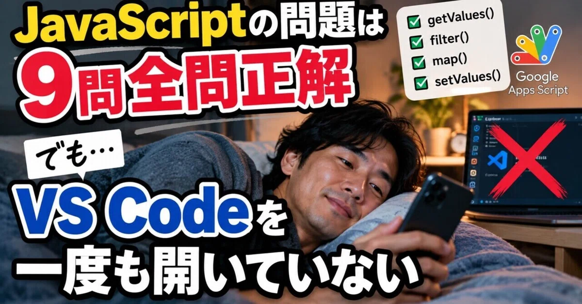 I got all 9 JavaScript questions right. But I haven't opened VS Code ...