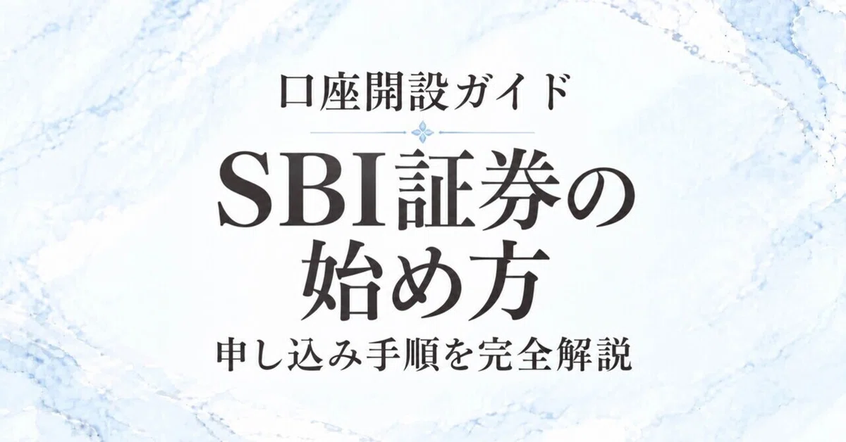 [Account Opening Guide] How to Start with SBI Securities | A Complete ...