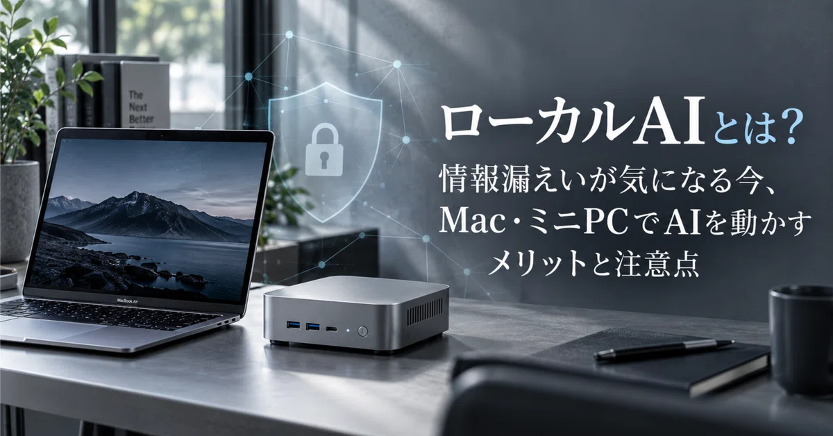 What is Local AI? The Benefits and Precautions of Running AI on Macs ...