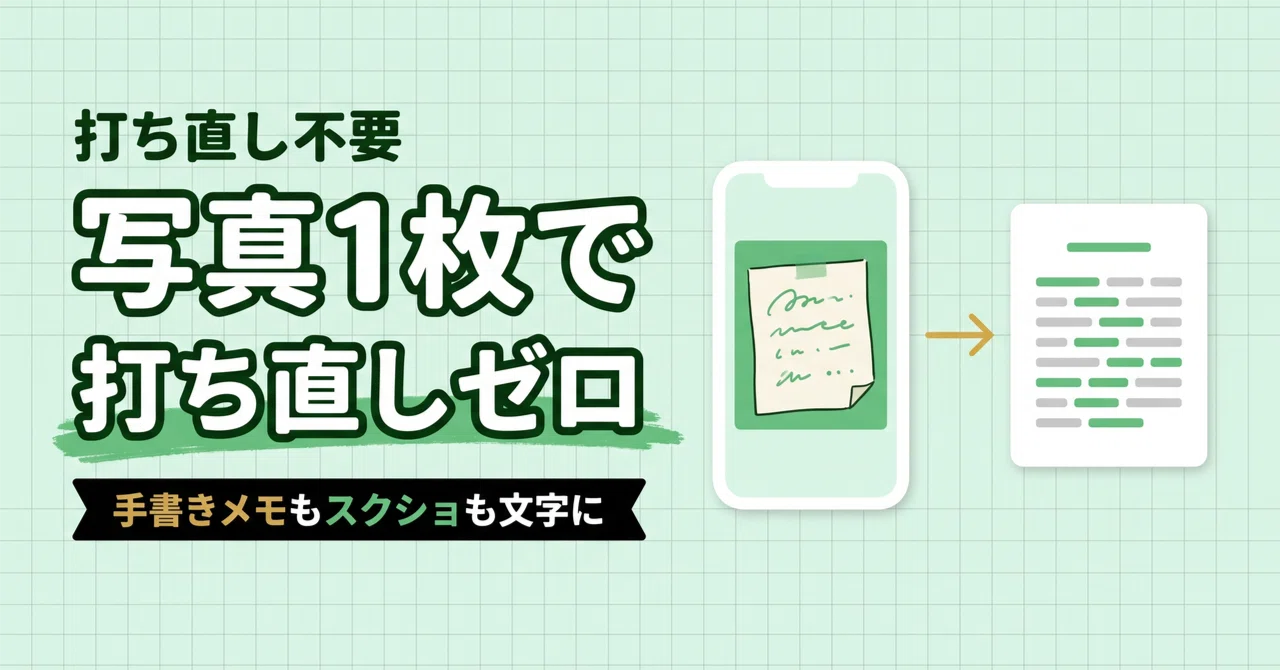 Still retyping handwritten notes and screenshots by hand? Just show the ...