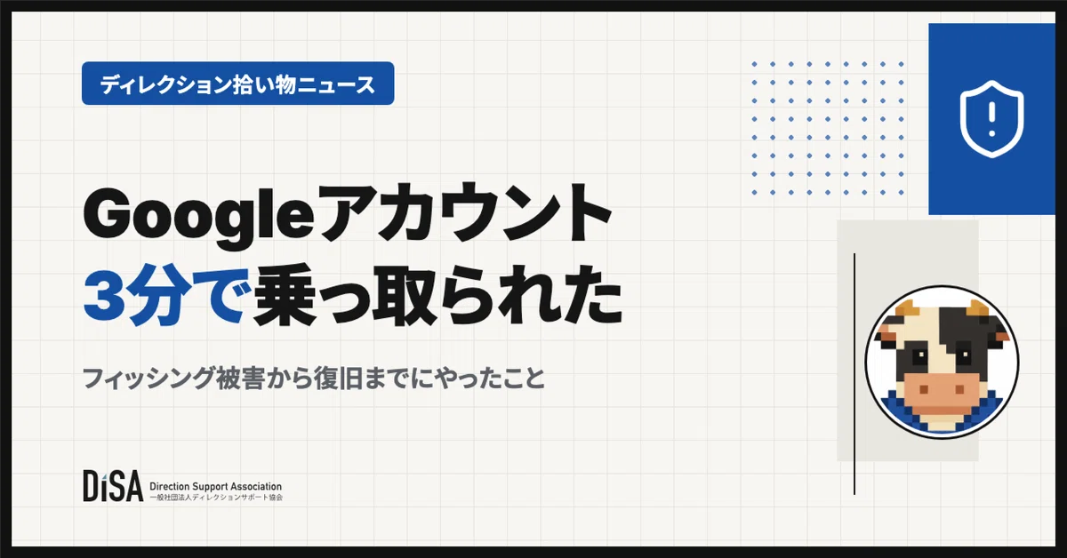 [What to do if your Google account is hijacked?] YouTuber Yuta Hiraoka ...