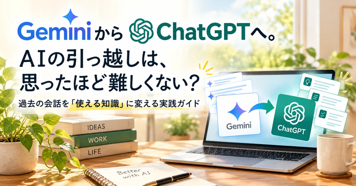 From Gemini to ChatGPT: Is moving AI as hard as you think? A practical ...