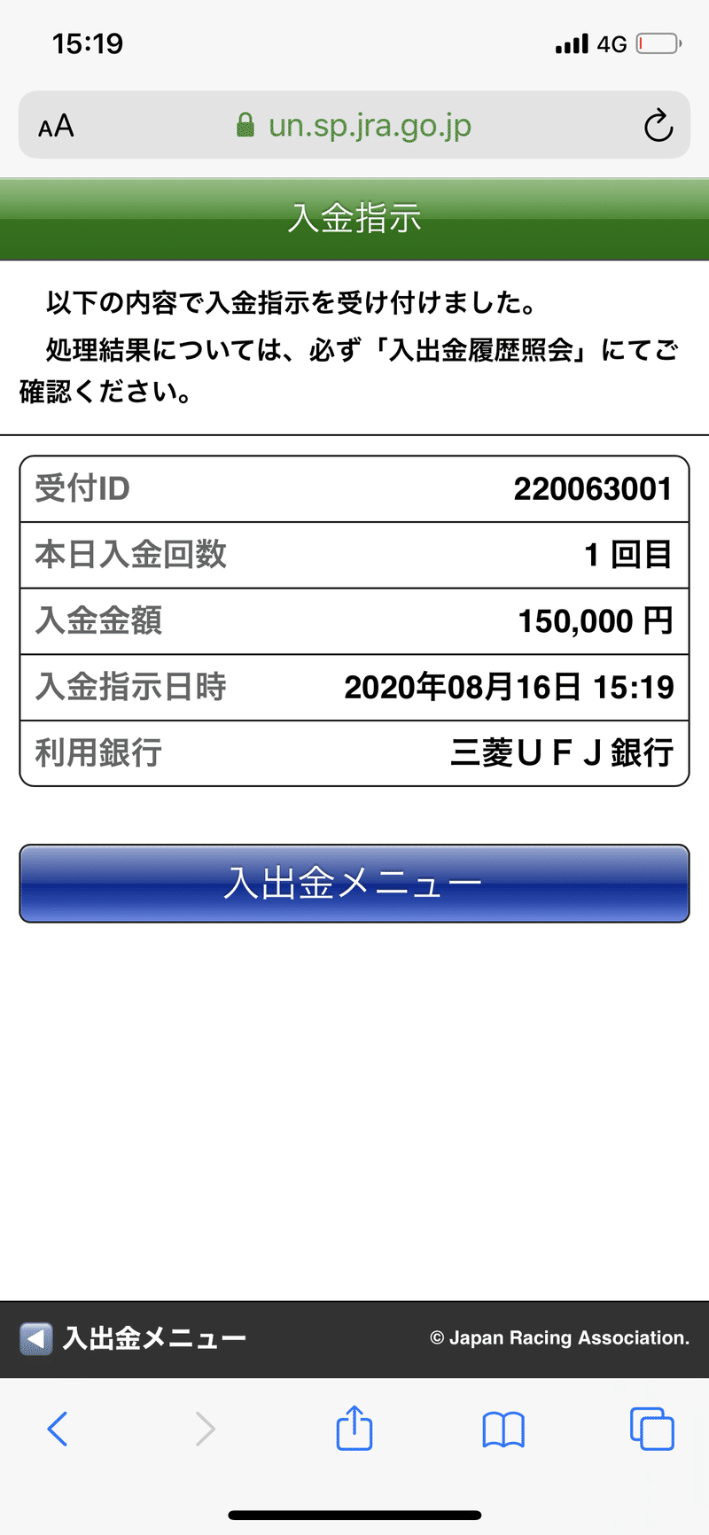 札幌11R UHB賞｜ね子 ᗢᘏᓗ @人妻巨乳予想師｜note