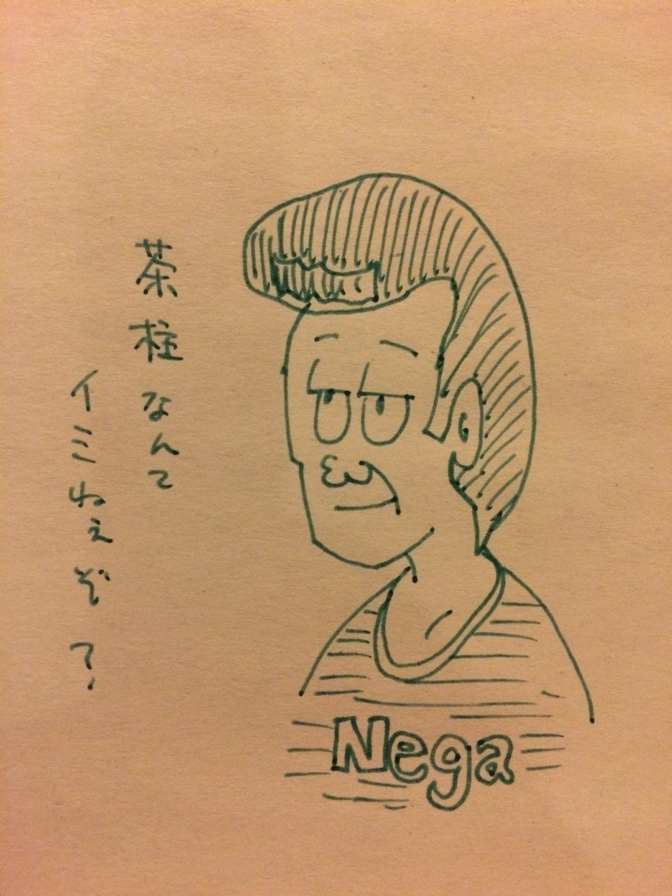 茶柱なんてイミねぇぞ？｜motoki kashihara