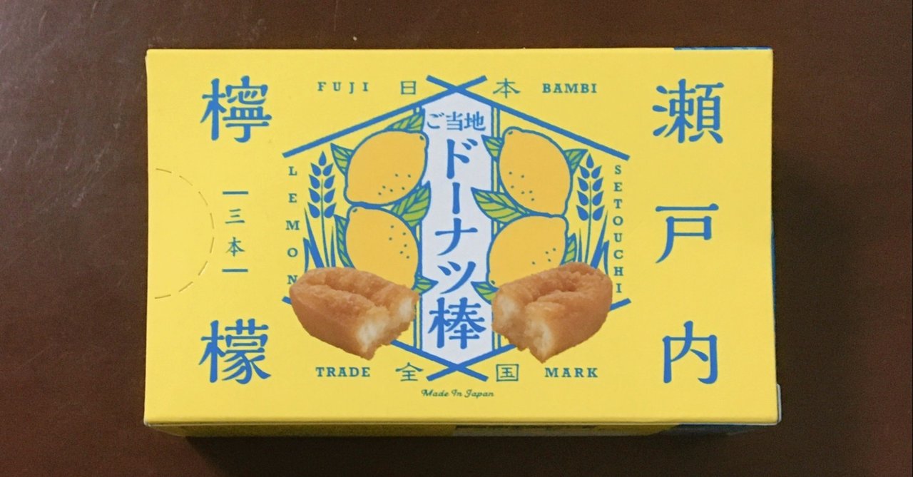 ドーナツ棒の限定味｜suna｜note