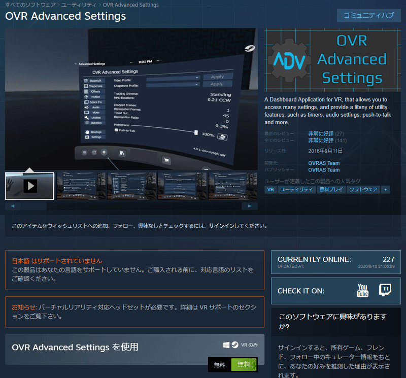 VRChatで宙に浮く方法（OVR Advanced Settingsのつかいかた）｜W01F