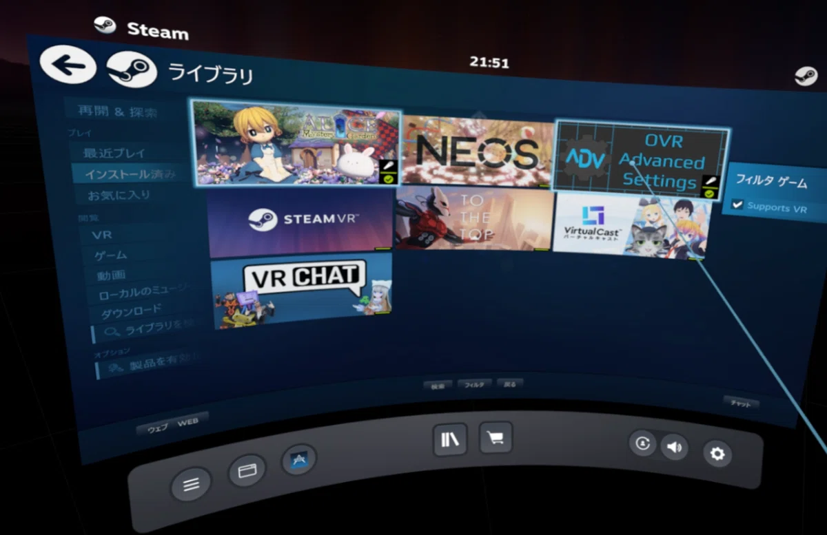VRChatで宙に浮く方法（OVR Advanced Settingsのつかいかた）｜W01F