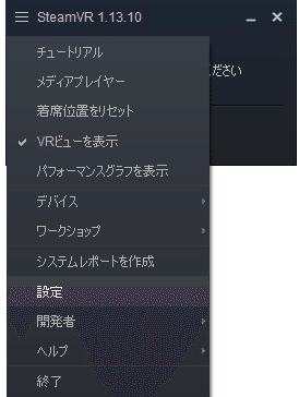 VRChatで宙に浮く方法（OVR Advanced Settingsのつかいかた）｜W01F