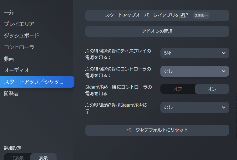 VRChatで宙に浮く方法（OVR Advanced Settingsのつかいかた）｜W01F