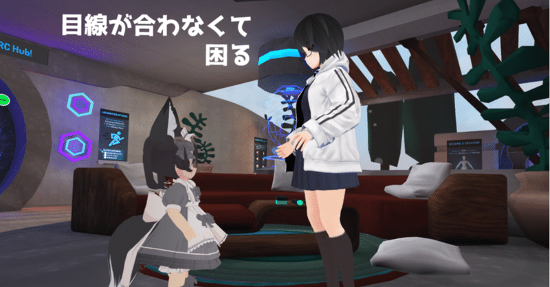 VRChatで宙に浮く方法（OVR Advanced Settingsのつかいかた）｜W01F