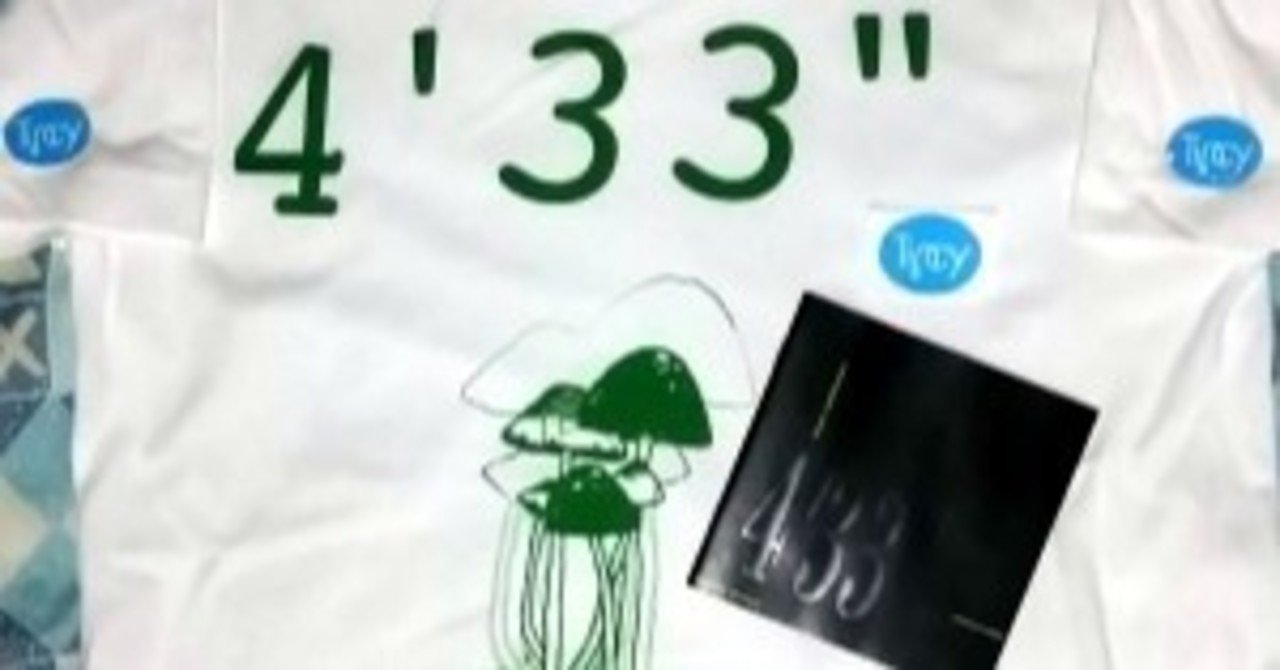 John Cage 4'33'' Vs Tincyの4分33秒 --- 雨水の記憶｜PulnocPulnoc｜note