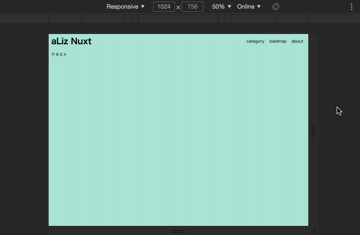 【Nuxt.js】Nuxt実践編：layout｜aLiz｜note