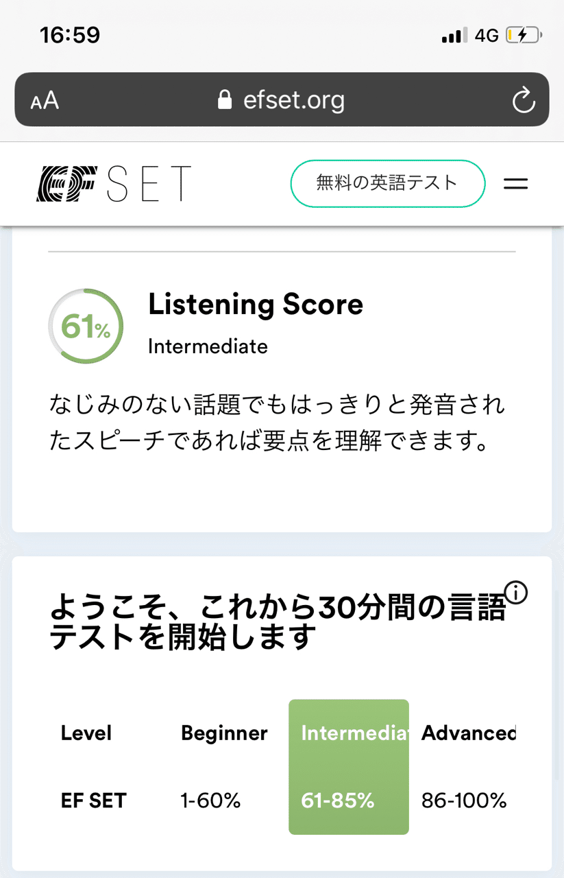 売上と一緒にTOEICの得点も3倍にする物語】TOEICの代わりにEFSETを受けてみた｜公認会計士｜note