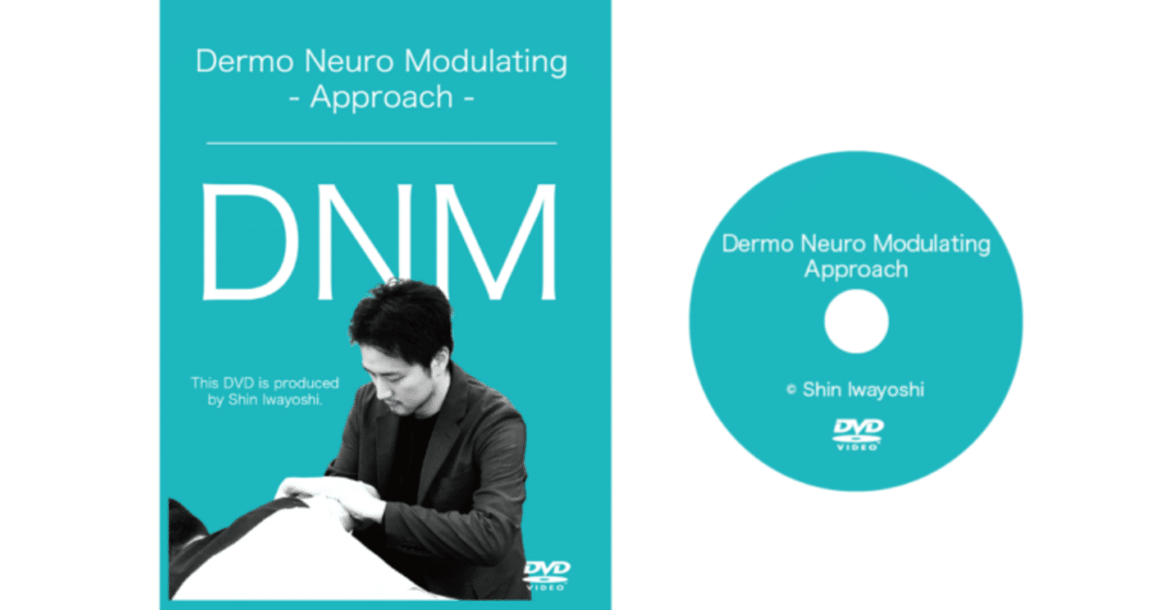 DNM実技DVDを発売開始しました！｜DNM JAPAN公式noteコラム