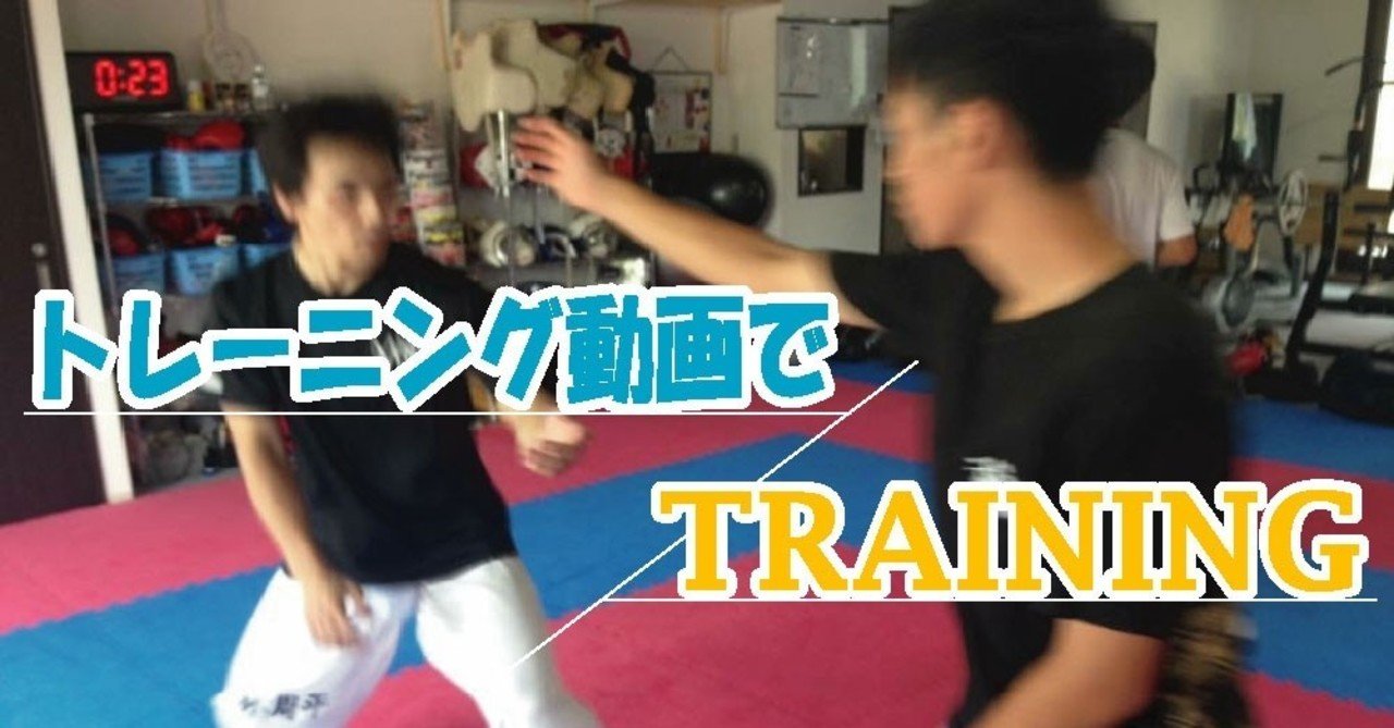 トレーニング動画でトレーニング №00｜武道家 吉田 統光（Yoshida Tsunemitsu）