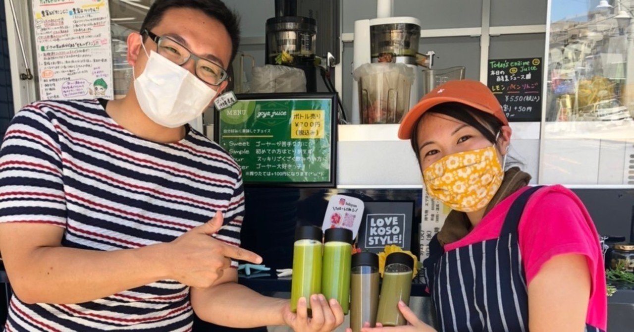 2020/08/20 初ゴーヤージュース｜matu｜note