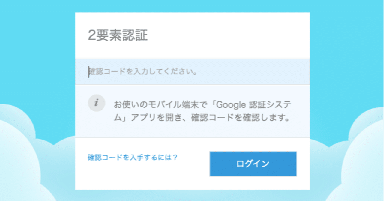 kintoneの2要素認証で使うモバイル端末の機種を変更する際の注意点｜松尾篤