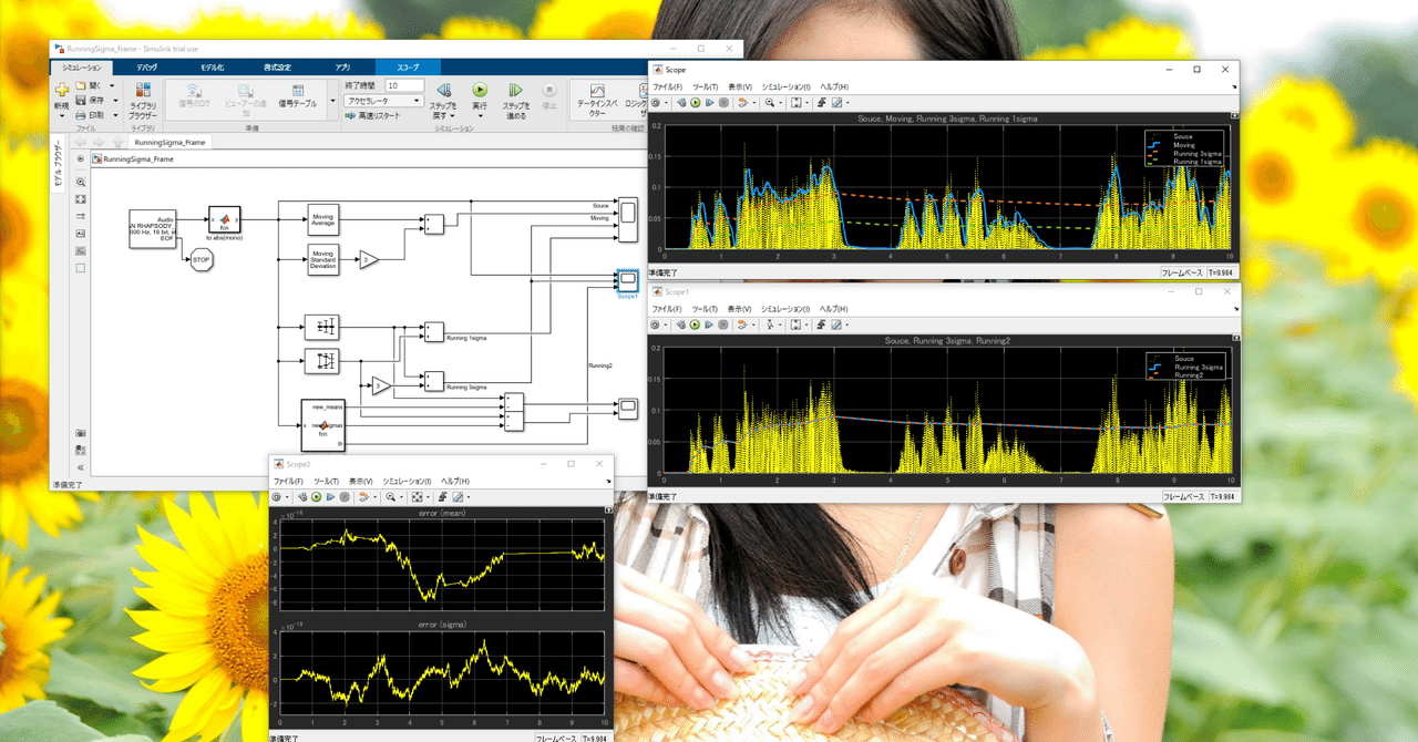 MATLAB Functionブロックを使おう！～ Running σ｜leftbank