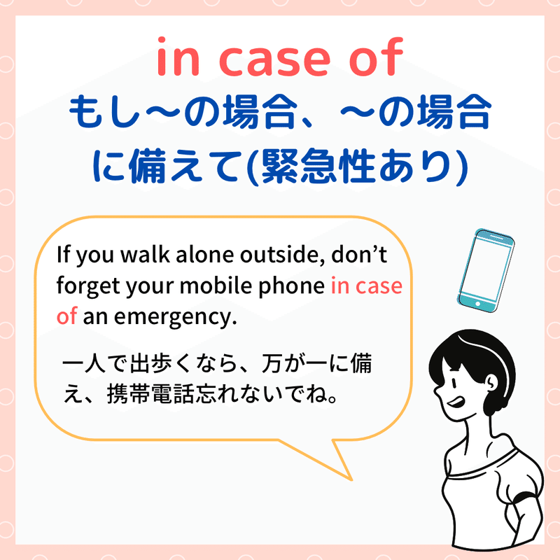 in case of と in the case ofは微妙に違う｜Rae🌸英語小ネタ