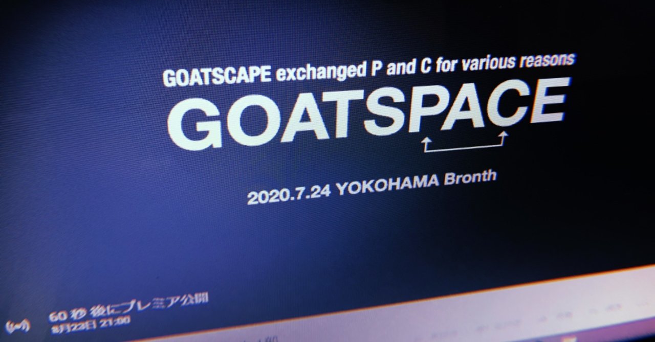 2020.08.23 GOATBED YouTubeプレミア公開『GOATSCAPE exchanged P and C virus ...