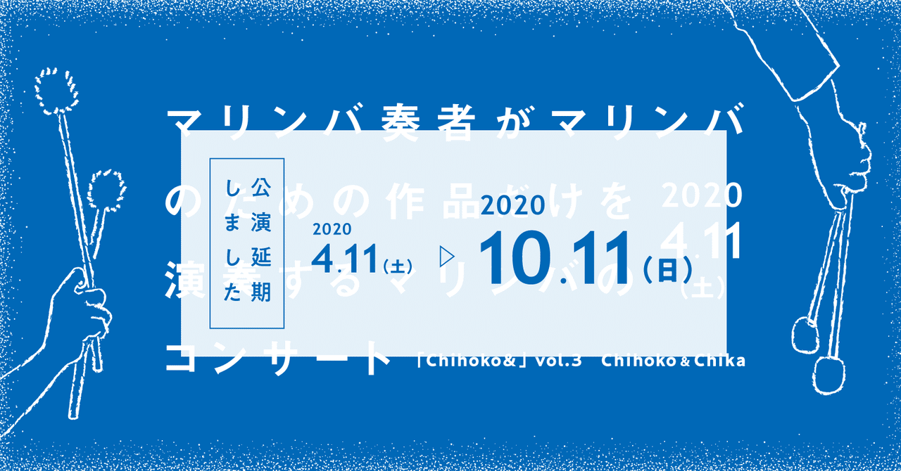 Chihoko& vol.3 振替公演決定！｜Chihoko&｜note