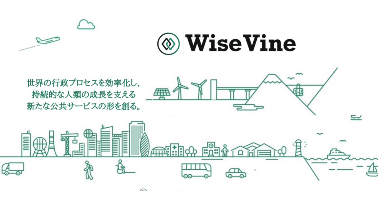 WiseVine｜note