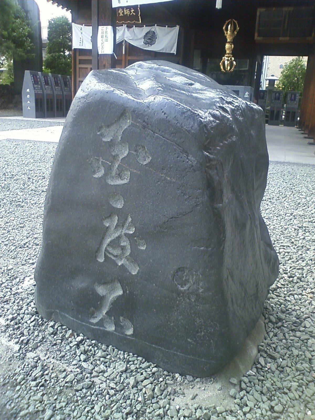 石 Rock｜安藤優 Masaru Ando