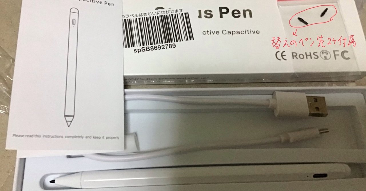 iPad 互換性タッチペン レビュー｜hide-toyo